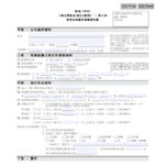 【租樓】流程、租約、按金、打厘印等注意事項全攻略！ | 胡‧說樓市