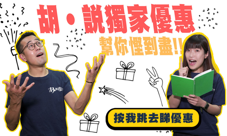 【BLUE COAST II: 揀樓攻略】分析收租回報! 平面圖、價單、景觀、規劃懶人包! | 胡‧說樓市