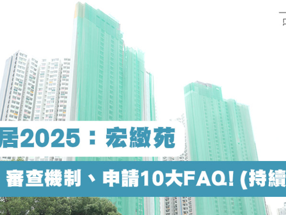 【BLUE COAST II: 揀樓攻略】分析收租回報! 平面圖、價單、景觀、規劃懶人包! | 胡‧說樓市