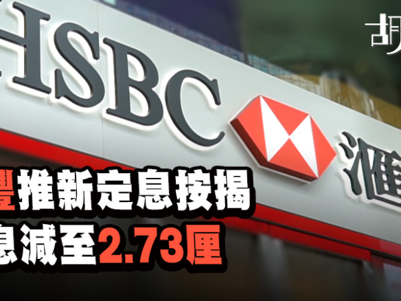 【HIBOR走勢2025: 不斷更新】什麼是港元同業拆息？與H按、樓市有何關係？ | 胡‧說樓市